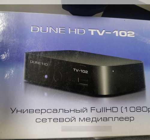 Tv приставка