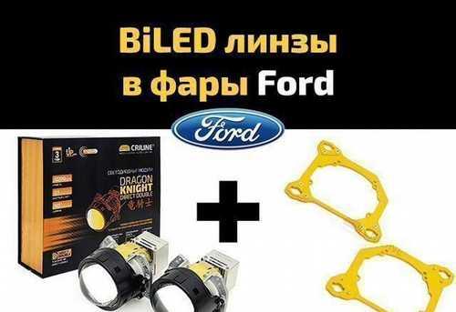 Набор для установки Bi-LED линз в фары Ford