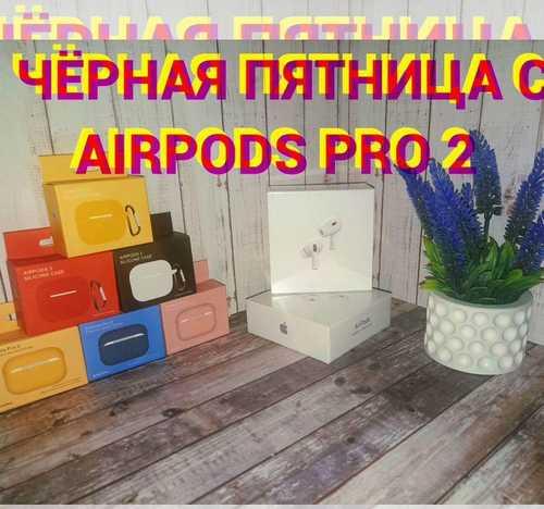 AirPods Pro 2   чехол на выбор в подарок