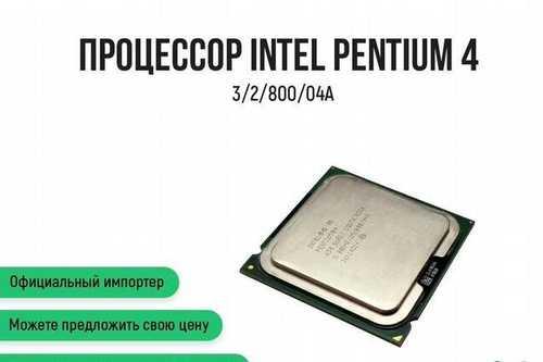 Процессор Pentium 4 3/2/800/04A