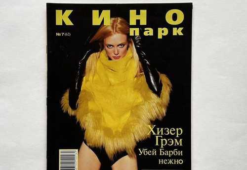Журнал Кино Парк №7 (62) 2002