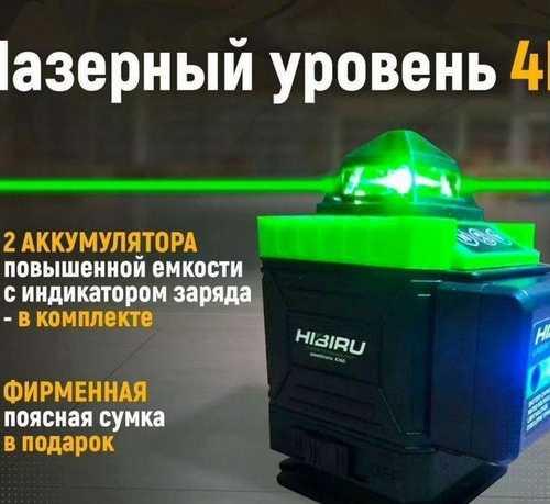 Лазерный уровень hibiru omnitronic 4D 3D 360