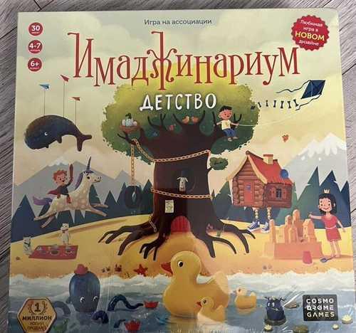 Настольная игра имаджинариум