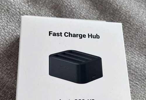 Зарядка Fast charge hub insta 360 x3