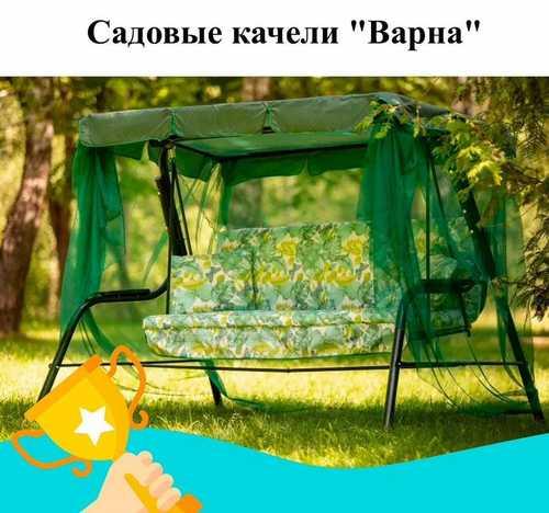 Садовые качели Новара арт. 36
