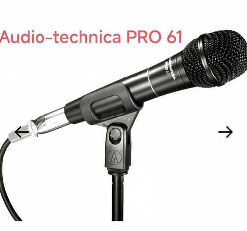 Професс. вокальный микрофон PRO 61 Audio-Technica