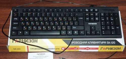Клавиатура USB Гарнизон GK-120