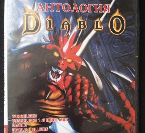 Компьютерная игра Diablo 2