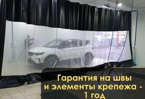 Шторы пвх для автомойки