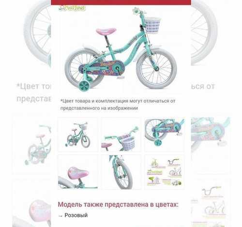 Schwinn jasmine велосипед детский 16