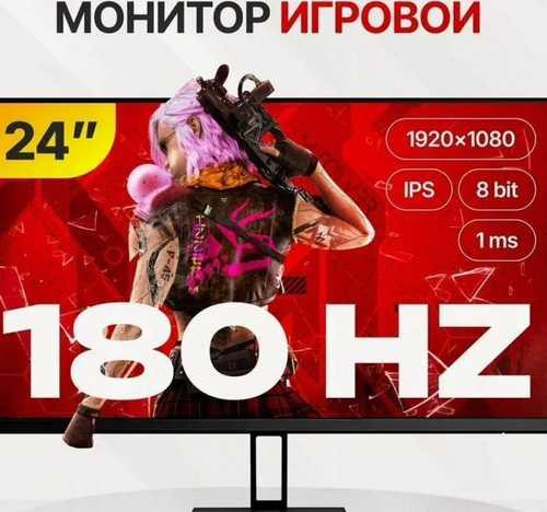 Мониторы игровые 24" новые 120-180гц