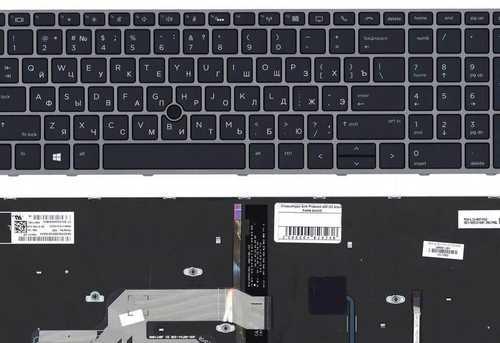 Клавиатура для HP Probook 450 G5 470 G5 серебряна