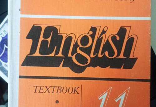 Учебник English 11 класс