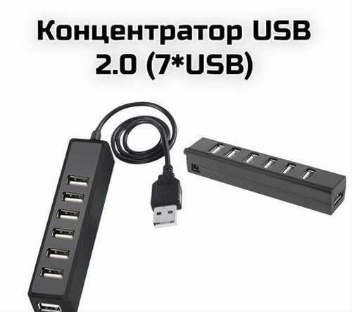 Концентратор- Хаб USB (7 гнезд) (CR10)