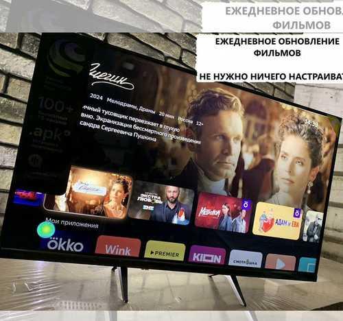 Флагман SMART TV без ограничений(есть всё)