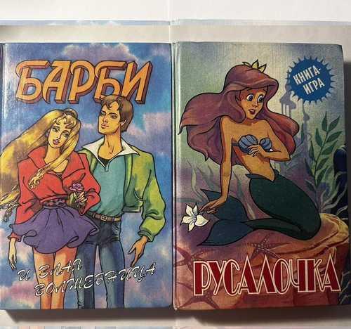 Книги Барби и Русалочка