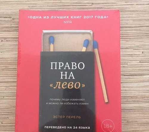 Книги психология