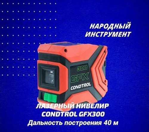 Лазерный нивелир condtrol GFX300