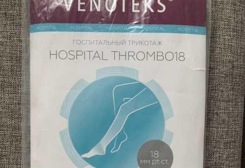 Чулки venoteks Hospital thrombo18