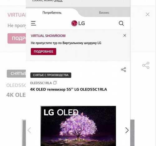 Телевизор LG oled 55" в идеале