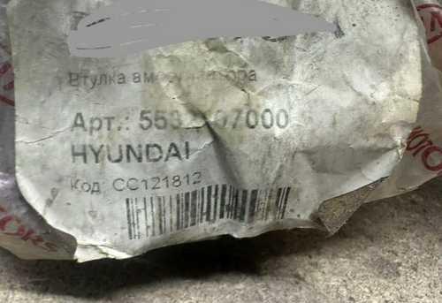 Втулка амортизатора задняя Hyundai Kia