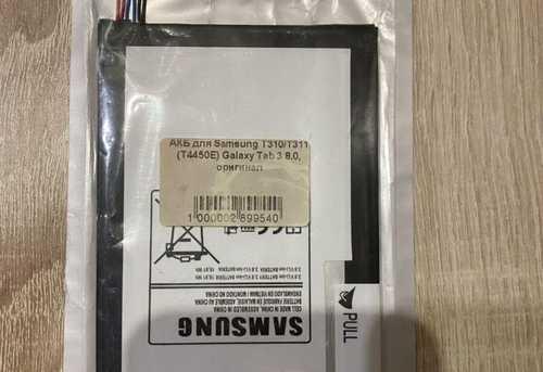 Аккумулятор новый samsung galaxy tab3, T310/311