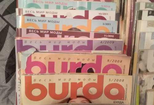 Burda, Boutique, Diana moden журналы продам