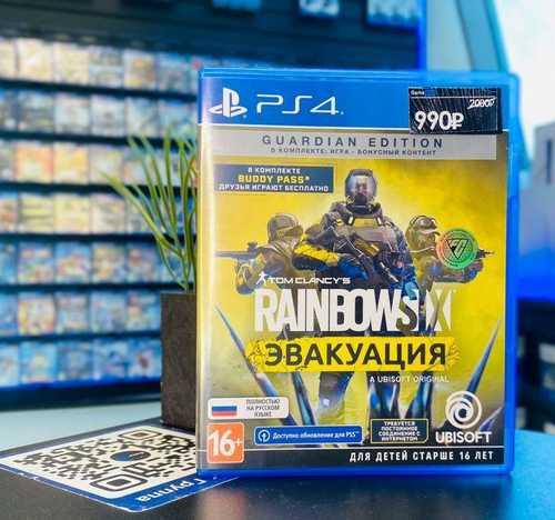 Tom Clancy's Rainbow Six Эвакуация PS4