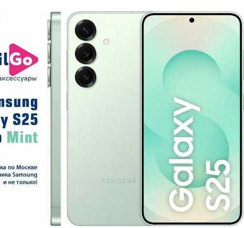 Samsung Galaxy S25, 12/128 ГБ