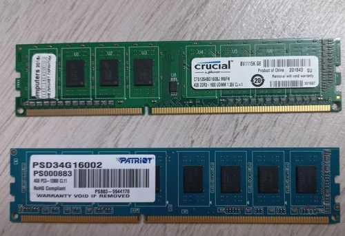 Оперативная память ddr3 8 gb 1600мгц