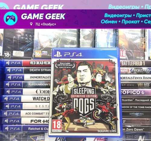 Sleeping Dogs Definitive Edition PS4