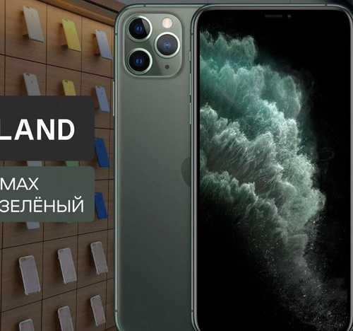 iPhone 11 Pro Max, 256 ГБ