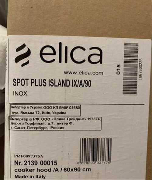 Вытяжка elica spot plus island ix/a/90
