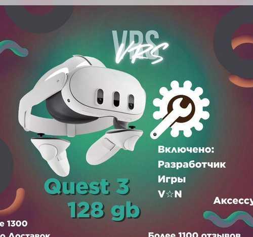 Настроенный Oculus Quest 3 128gb Оригинал