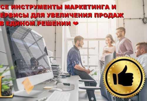 Интеграция CRM систем. Арт. q-6098