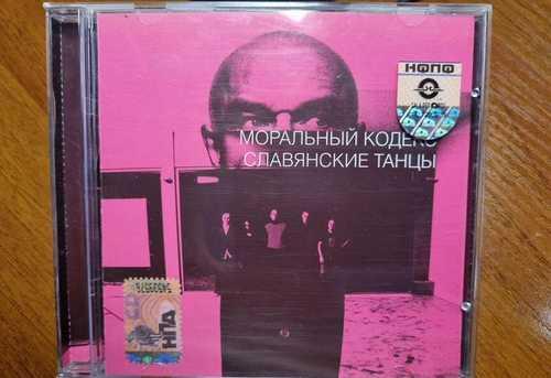 CD - моральный кодекс «Славянские танцы»