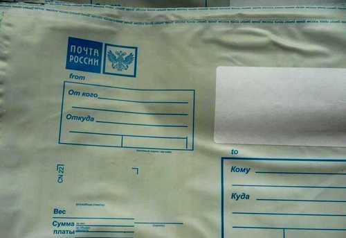 Почтовые пакеты (конверты) пластиковые 162х229