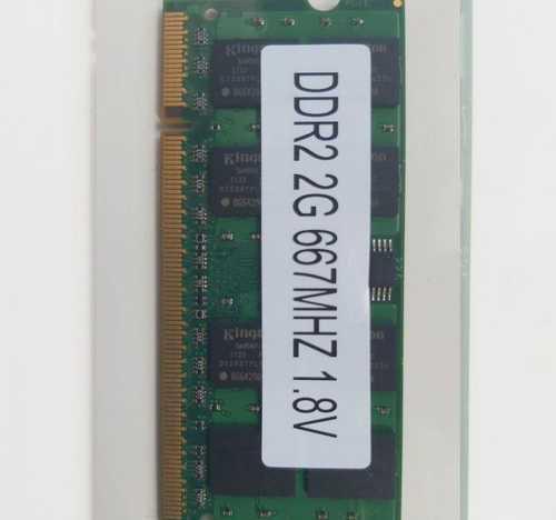 Оперативная память ddr2 для ноутбука sodimm