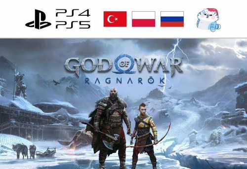 God of War Ragnarok (PS4 & PS5)
