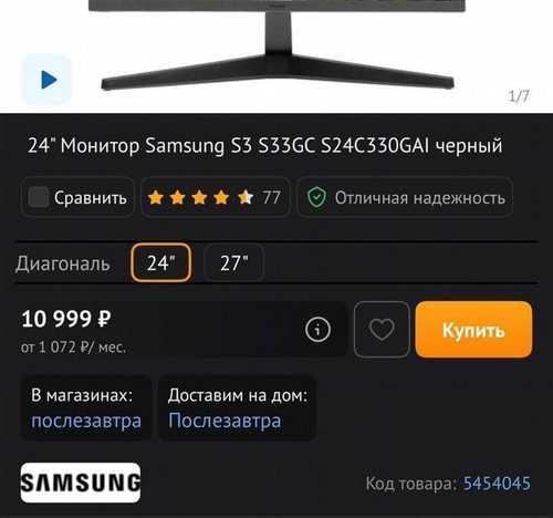 Монитор Samsung S3 S33GC S24C330GAI черный