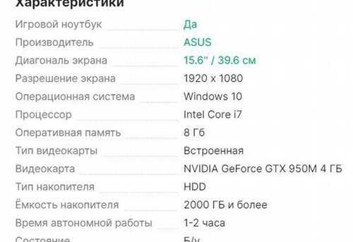 15.6" ASUS GL552V, 1128 ГБ, Core i7-6700HQ, RAM 8 ГБ, GeForce GTX 960M 2 ГБ