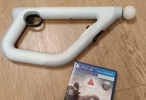 Aim controller VR PS4+ игра "Farpoint"