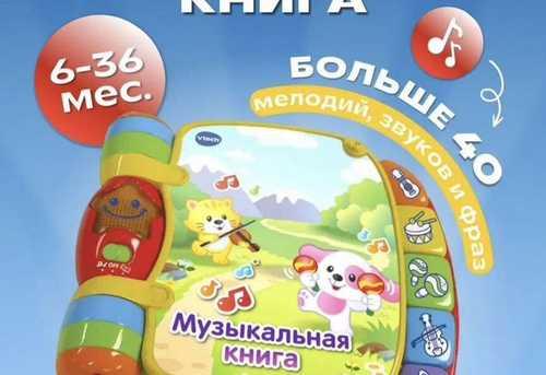 Развивающие игрушки книга vtech дерево винни