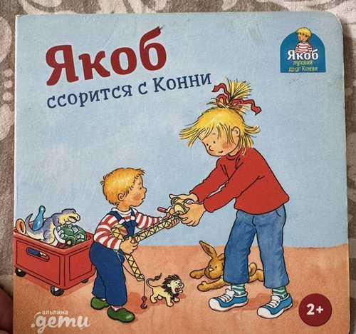 Книги про Конни