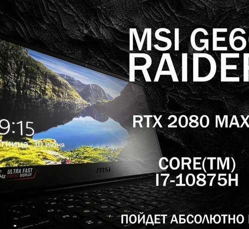 Игровой ноутбук MSI GE66 Raider