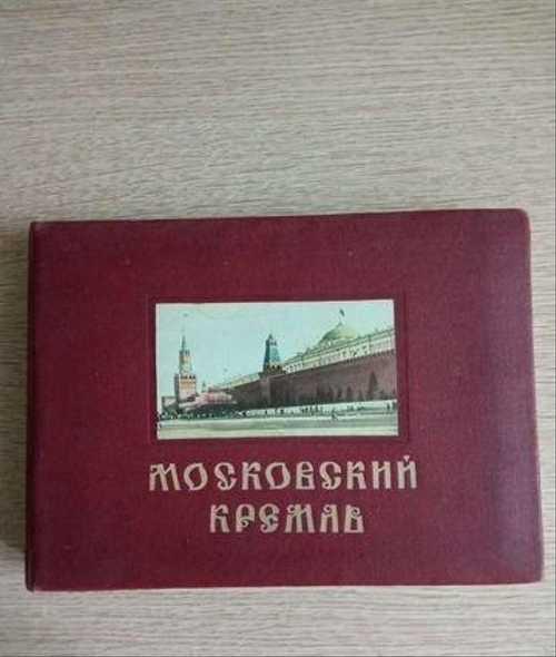 Фотоальбом "Московский Кремль"