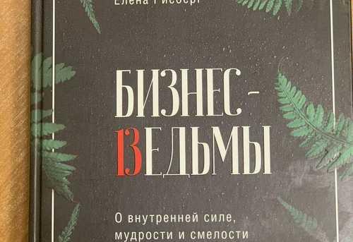 Книги по психологии для женщин