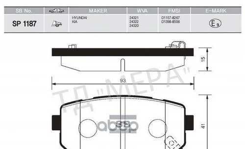 SP1187 sangsin Колодки тормозные задние SP1187