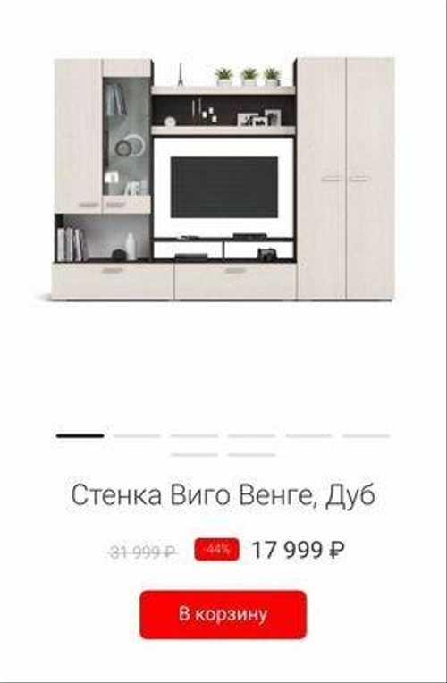 Стенка Виго Венге, дуб