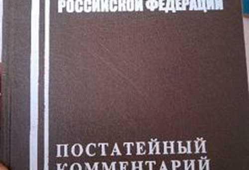 Арбитражный процессуальный кодекс Российской Ф